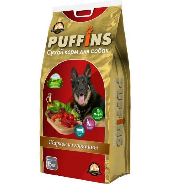 Puffins Сухой корм для собак Жаркое из говядины, 15кг