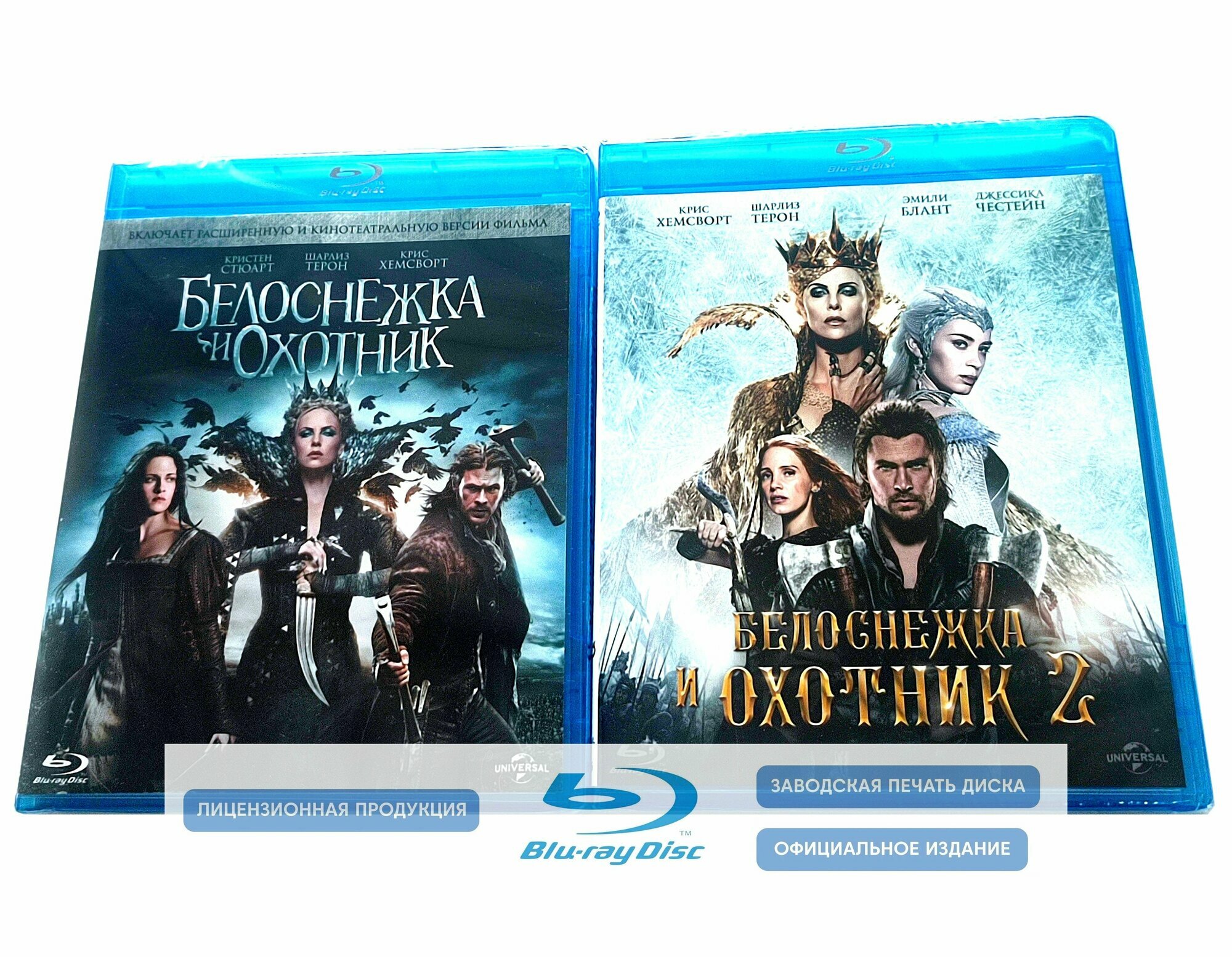 Фильмы. Белоснежка и охотник. Дилогия (2012-2016, 2 Blu-ray диска) фэнтези, боевик, драма, приключения с Крисом Хемсвортом, Шарлиз Терон / 16+, 2 отдельных бокса