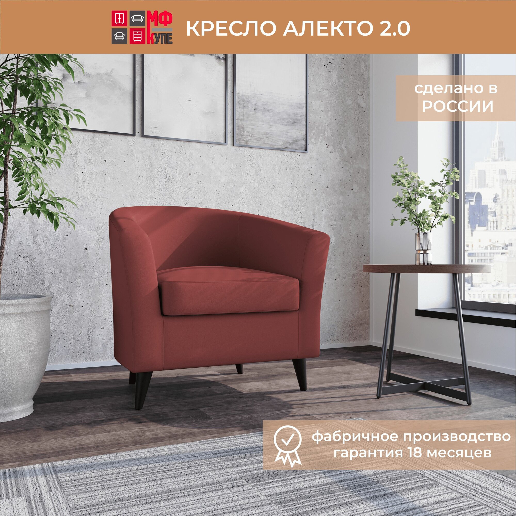 Кресло Алекто 2.0 Галакси Рэд