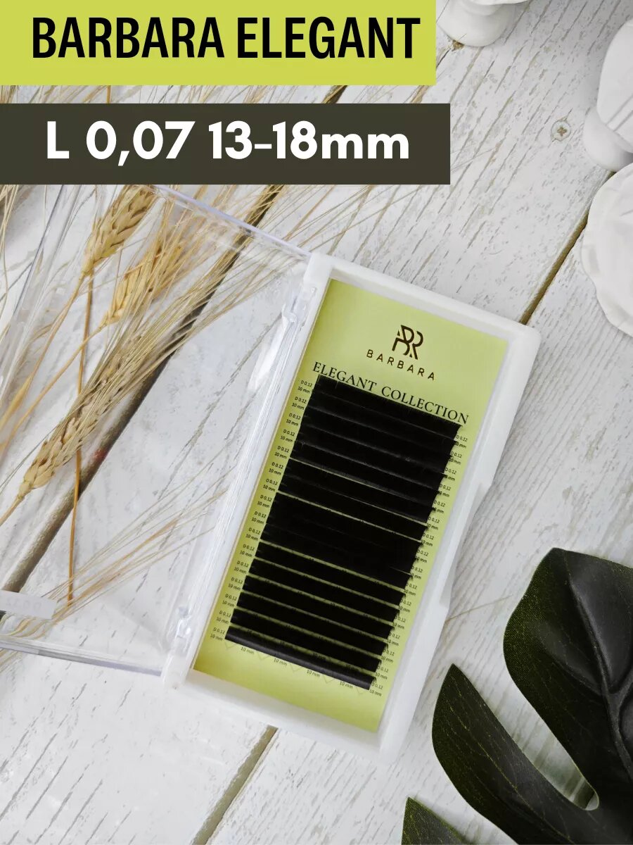 Ресницы для наращивания Barbara Elegant, изгиб L, 13-18 мм, цвет черный