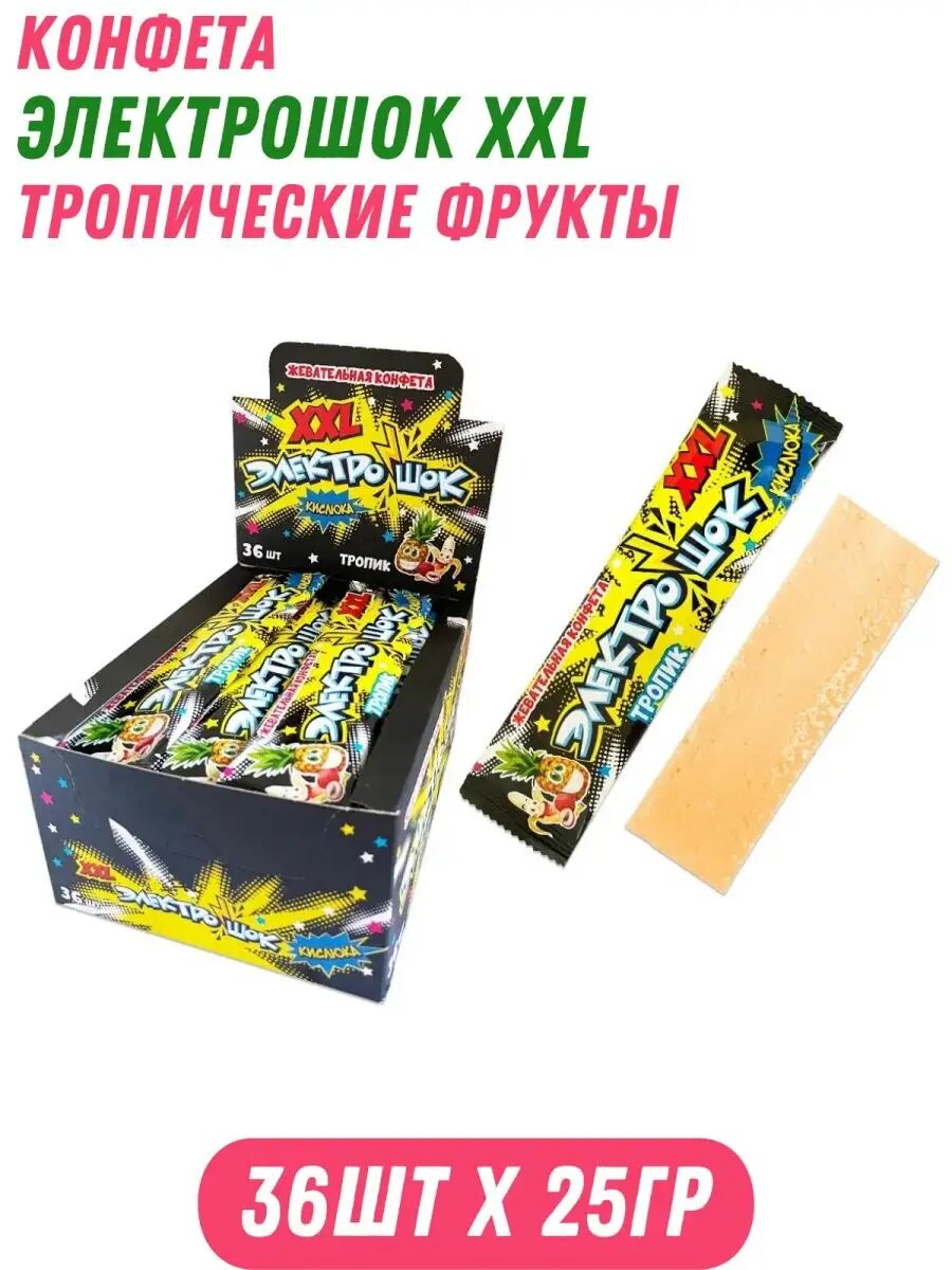 Конфеты электрошок XXL тропические фрукты 36 шт по 25 г