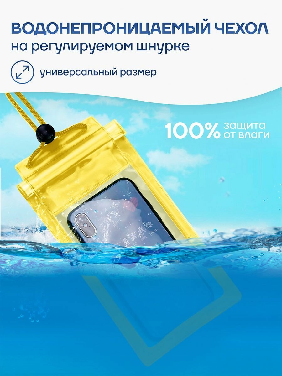 Водонепроницаемый сумка-чехол для телефона