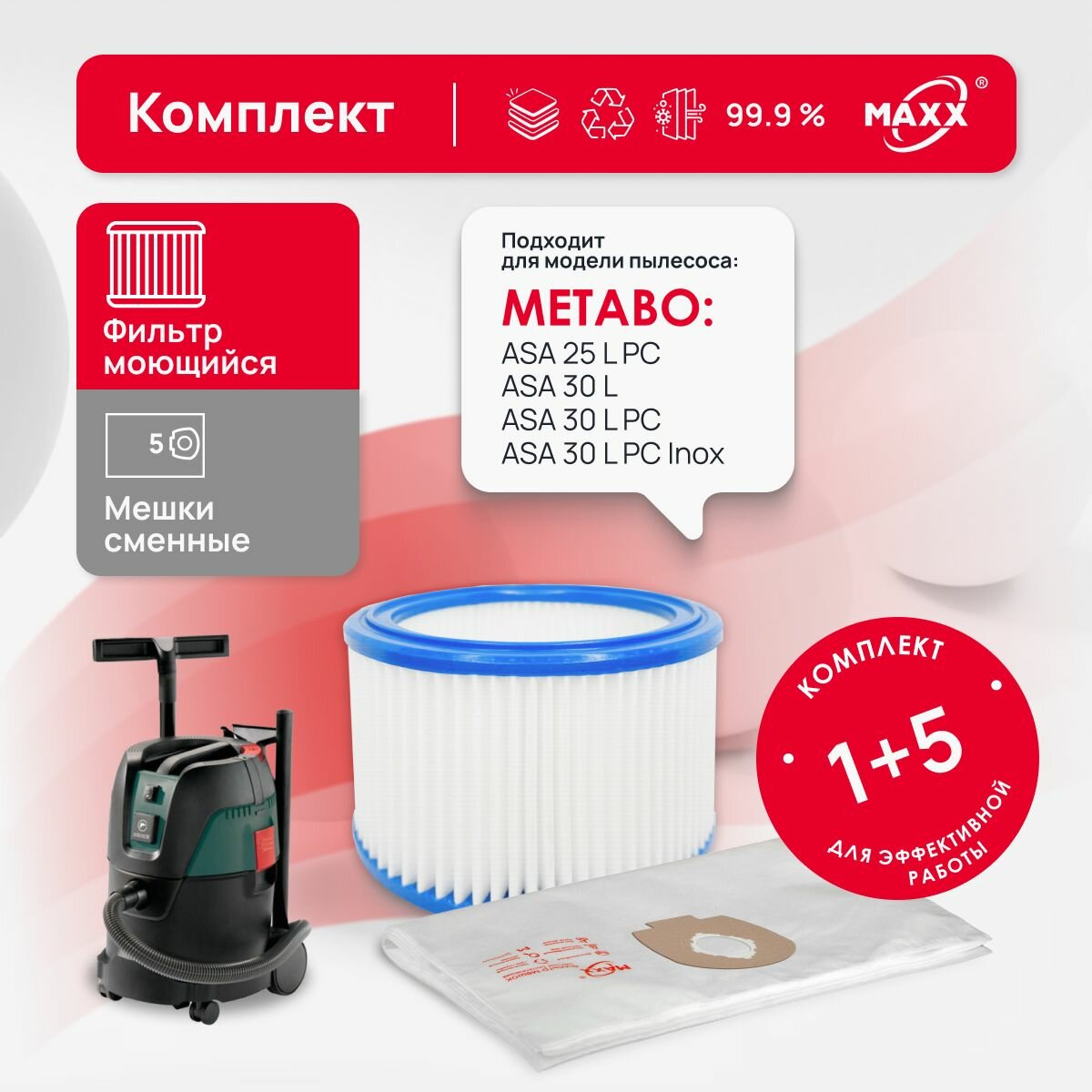 Комплект: мешки одноразовые MAXX и фильтр моющийся для пылесоса Metabo ASA 25 L PC / ASA 30 L PC Inox, 630299000