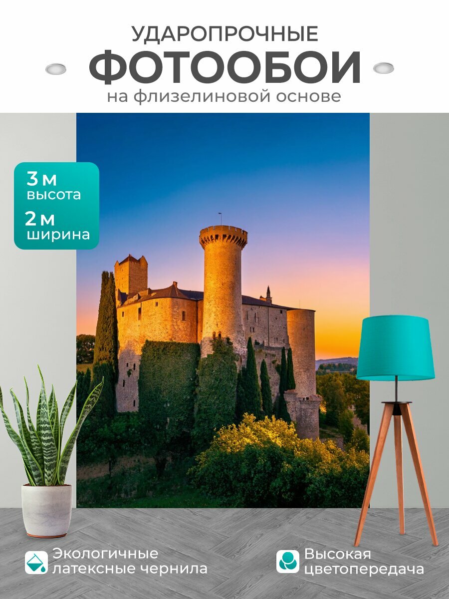 Фотообои моющиеся ударопрочные "Романтический закат над старинным замком прованса" 200x300 см. флизелиновые на стену
