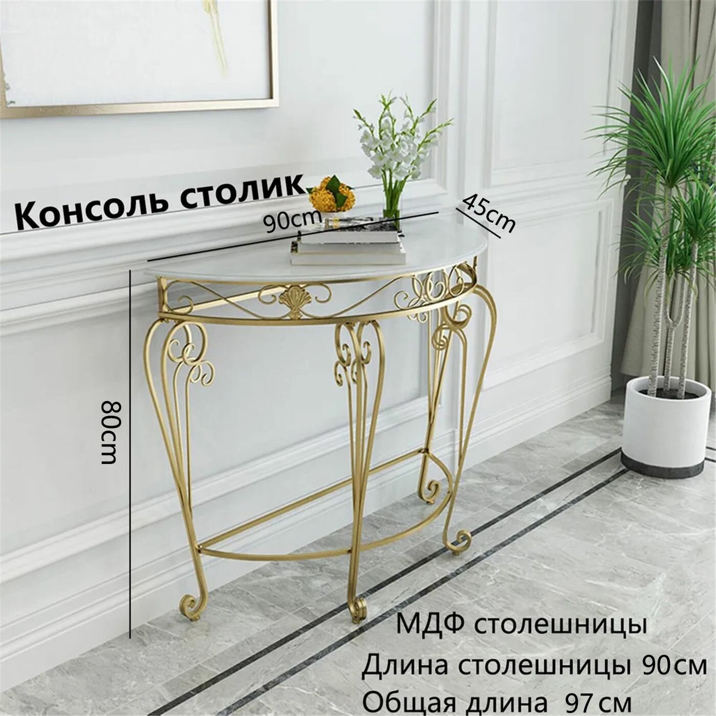 Консольный столик лофт, МДФ столешницы, Незаменим для небольших квартир, Простой монтаж