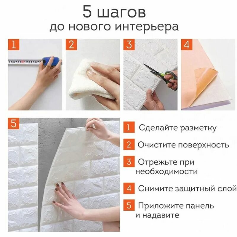 Стеновая панель