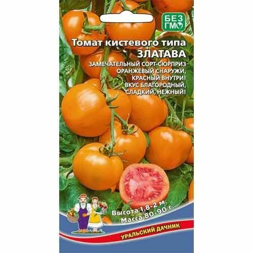 Томат Златава (3 упаковки), семена