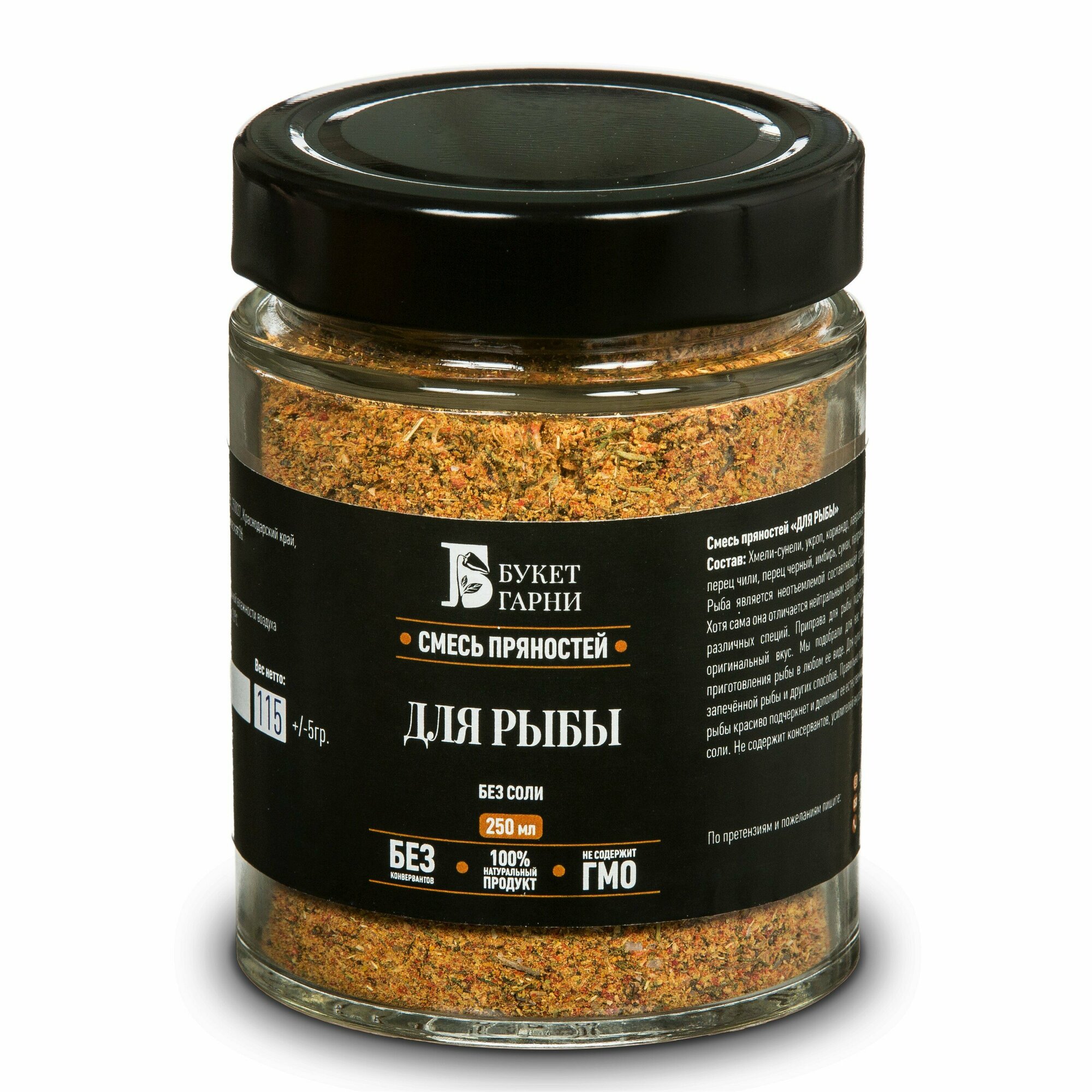 Приправа для рыбы без соли Букет Гарни, 250мл стекло