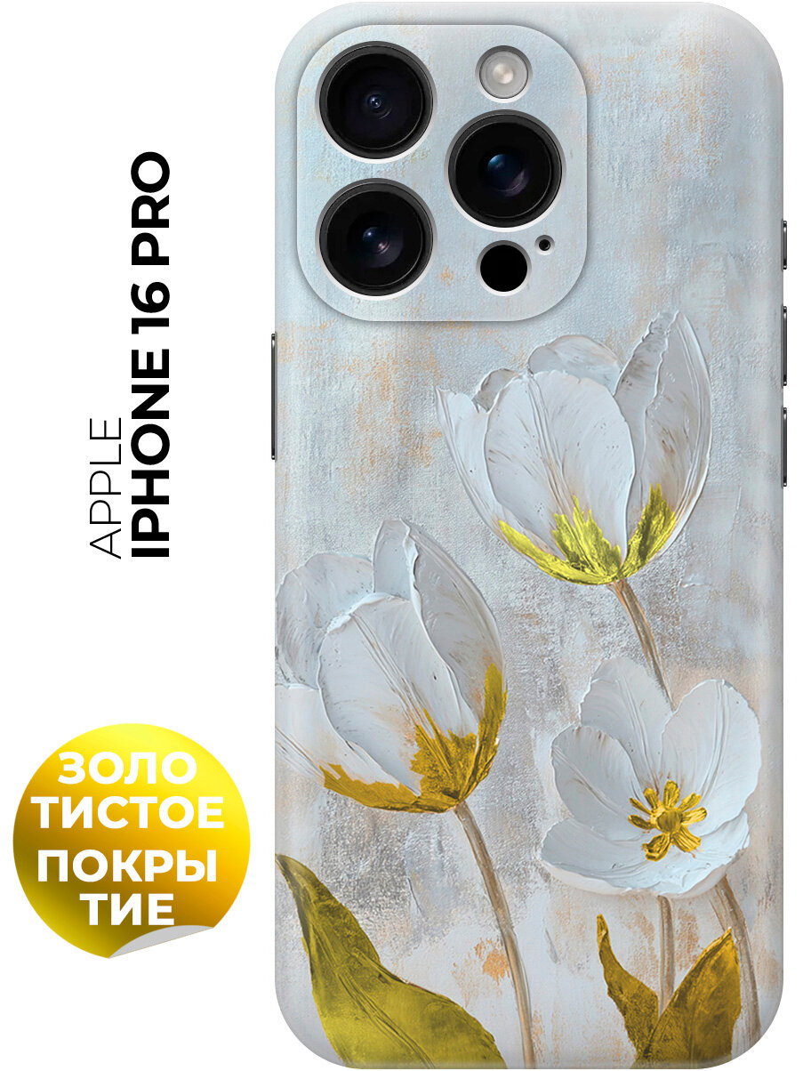 Силиконовый чехол на Apple iPhone 16 Pro с принтом "Белые тюльпаны" прозрачный