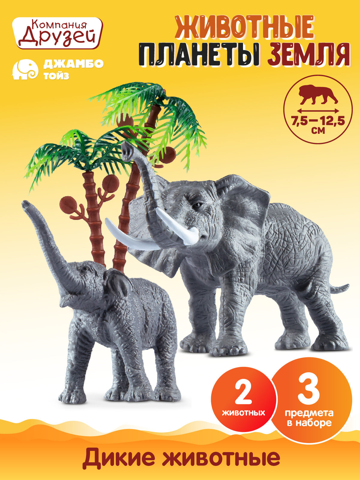 Игровой набор DARWIN Животные Слоны 2шт
