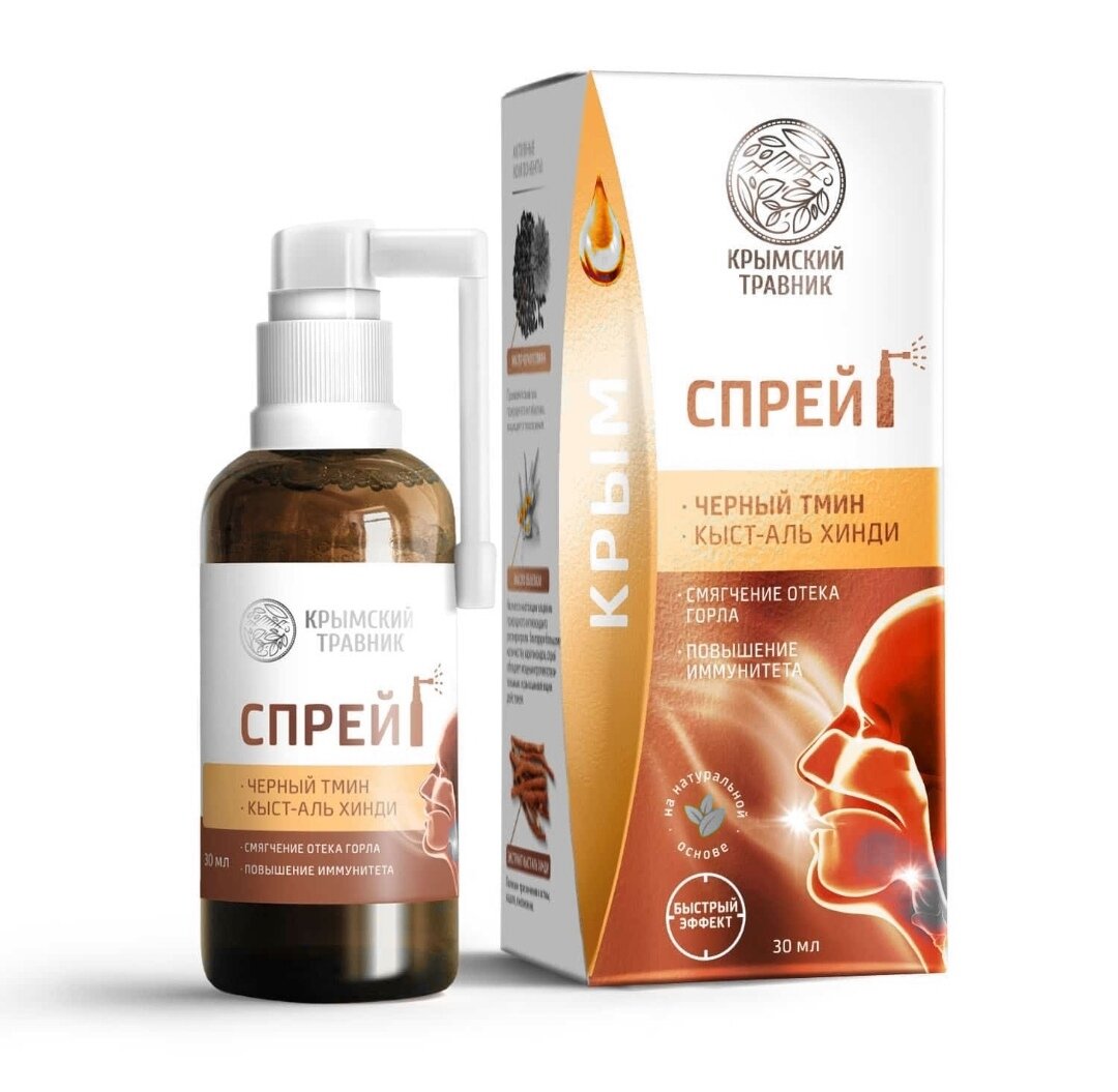 Спрей для горла "Чёрный тмин Кыст-Аль-Хинди", 30 мл