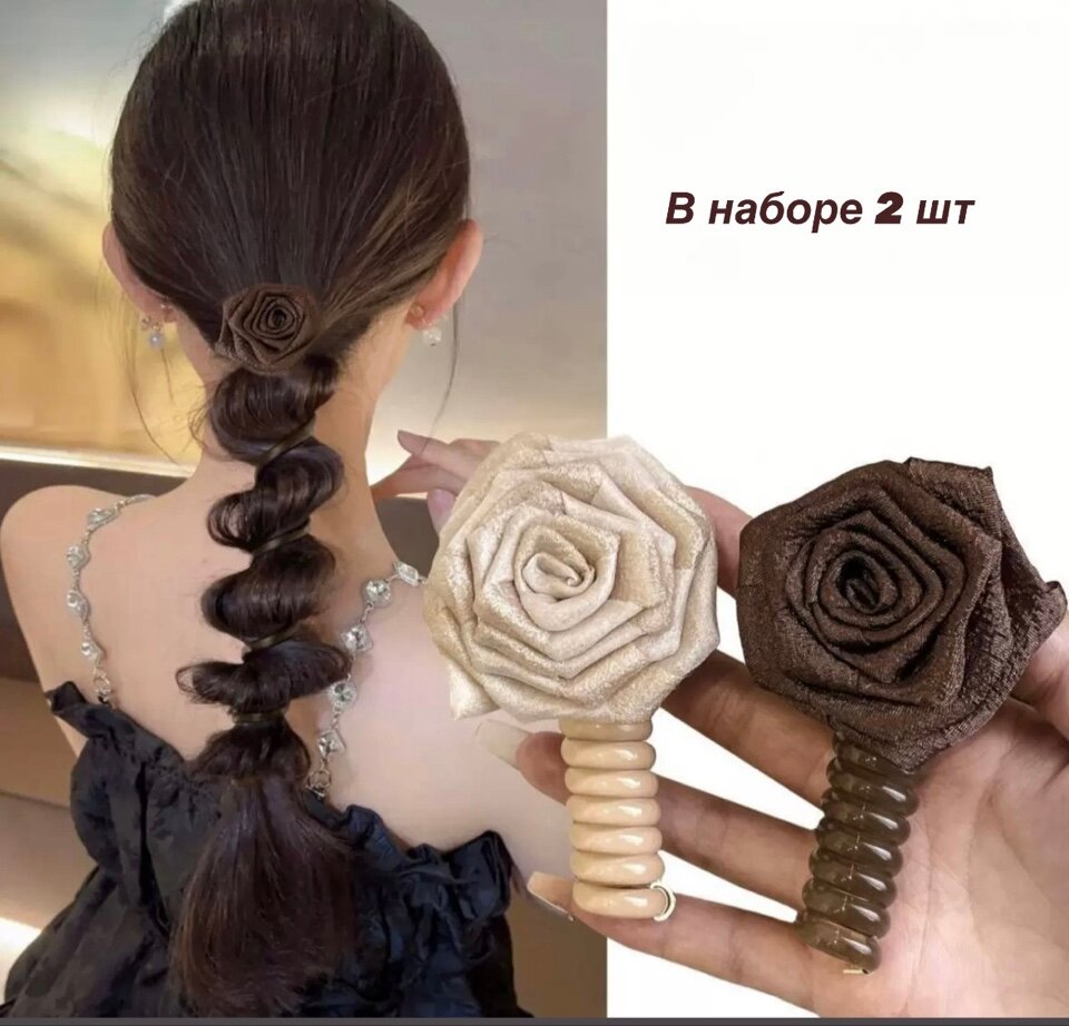 Резинки пружинки 2 шт