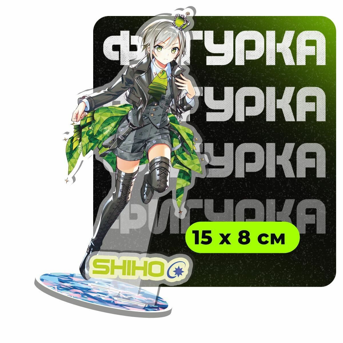 Фигурка акриловая Sekai project Хиномори Шихо