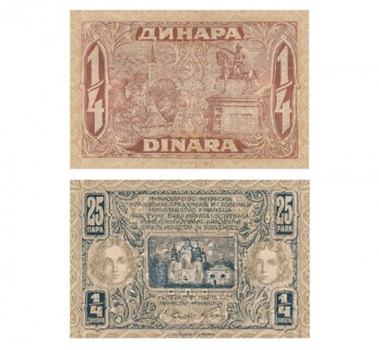 1 динар 1921 Югославия, сувенирная копия, банкноты и купюры редкие коллекционные