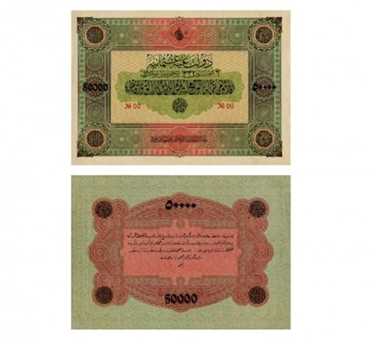 50000 лир 1909 Турция, сувенирная копия, банкноты и купюры редкие коллекционные