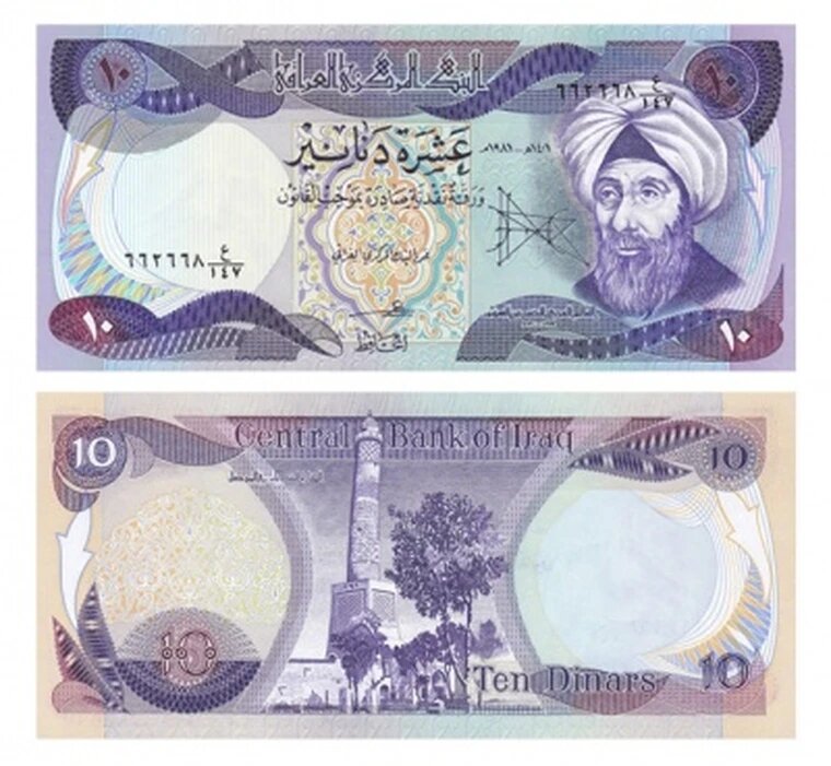 10 динар 1980 Ирак, сувенирная копия, банкноты и купюры редкие коллекционные