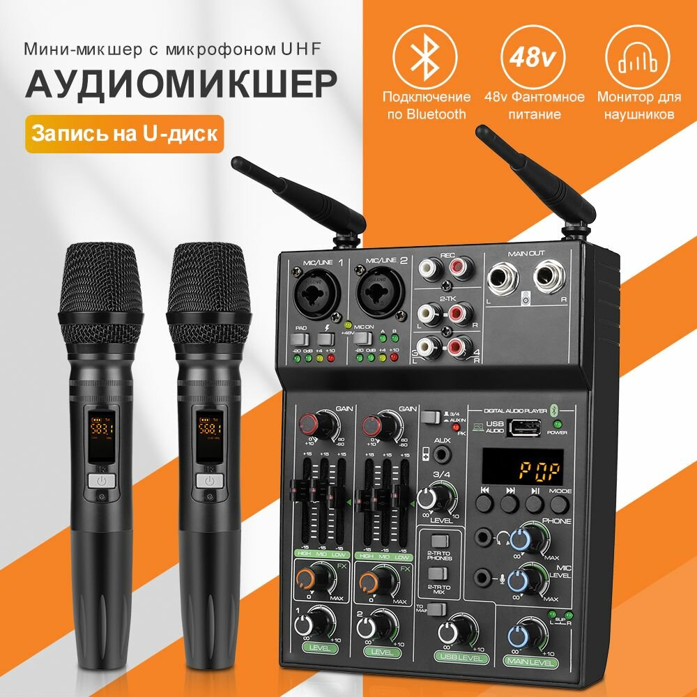 UF-4 4-канальный USB-микшер с беспроводным микрофоном UHF для DJ-консоли, записи на ПК, домашней караоке-вечеринки, церковной студии