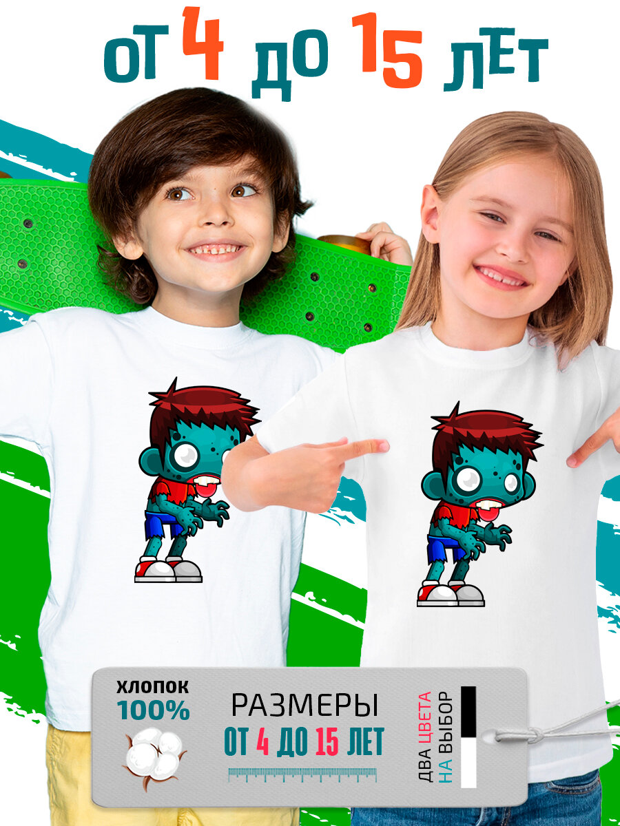 Футболка детская с зомби