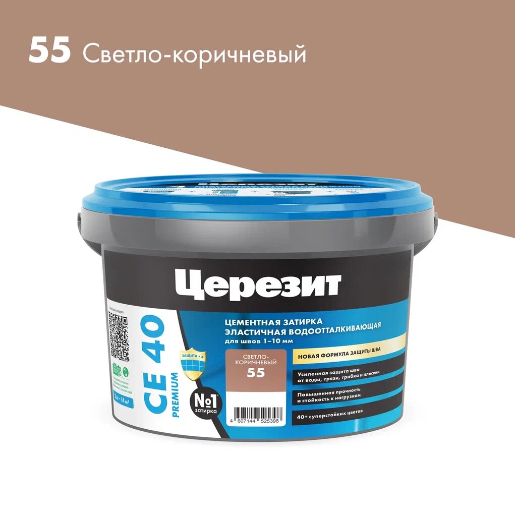 Затирка церезит CE 40 AQUASTATIC для швов до 10 мм с антигрибковым эффектом 55 светло-коричневая 2кг