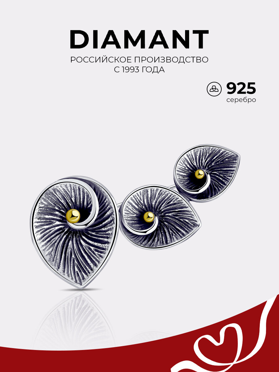 Брошь, серебро, 925 проба, чернение