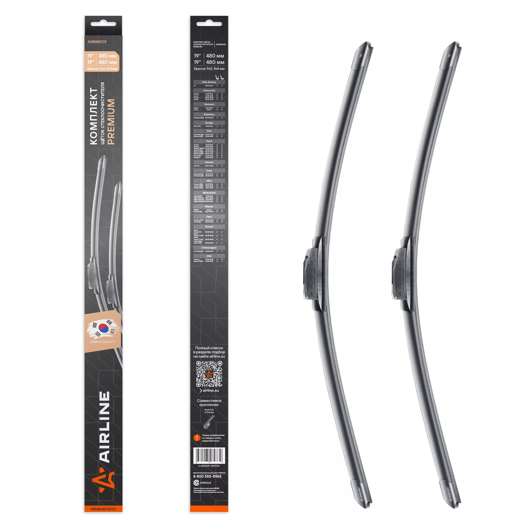 Дворники Ланос Шевроле / Дэу, ЗАЗ Шанс / Сенс бескаркасные 480 480 мм, крепление крючок, AIRLINE PREMIUM
