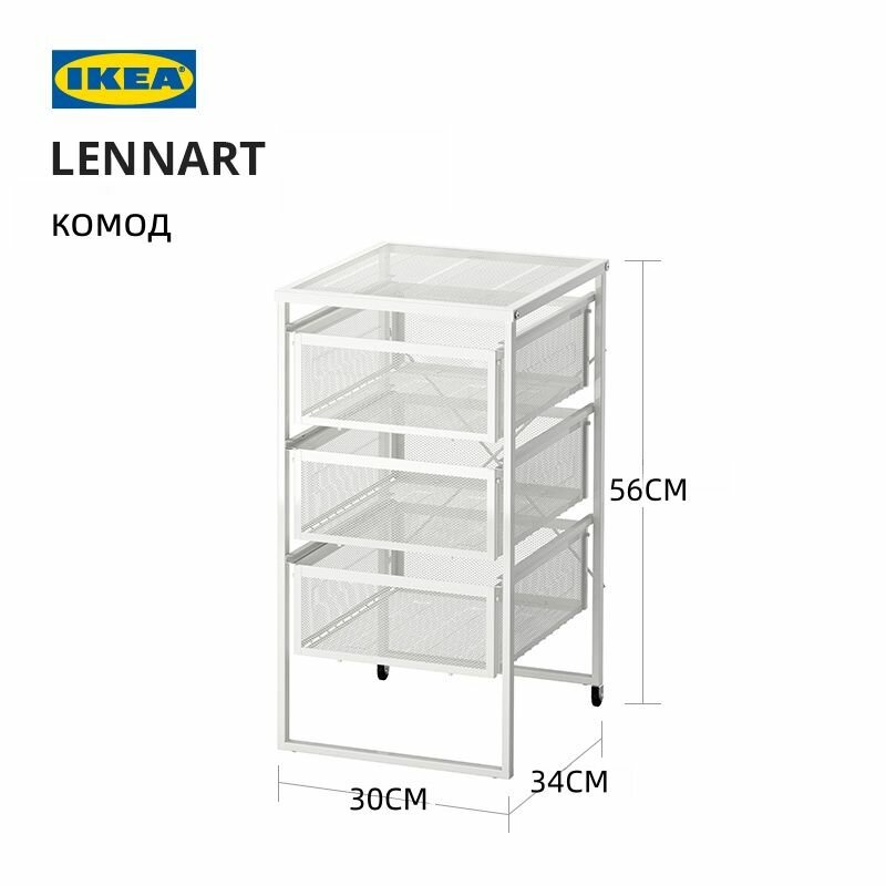 Комод IKEA, белый