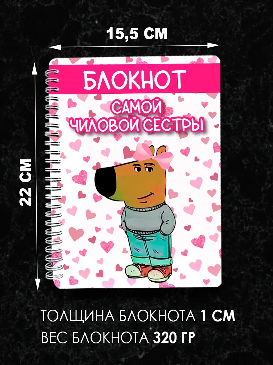 Блокнот деревянный Wood-Book с принтом подарочный Сестре — фото 1