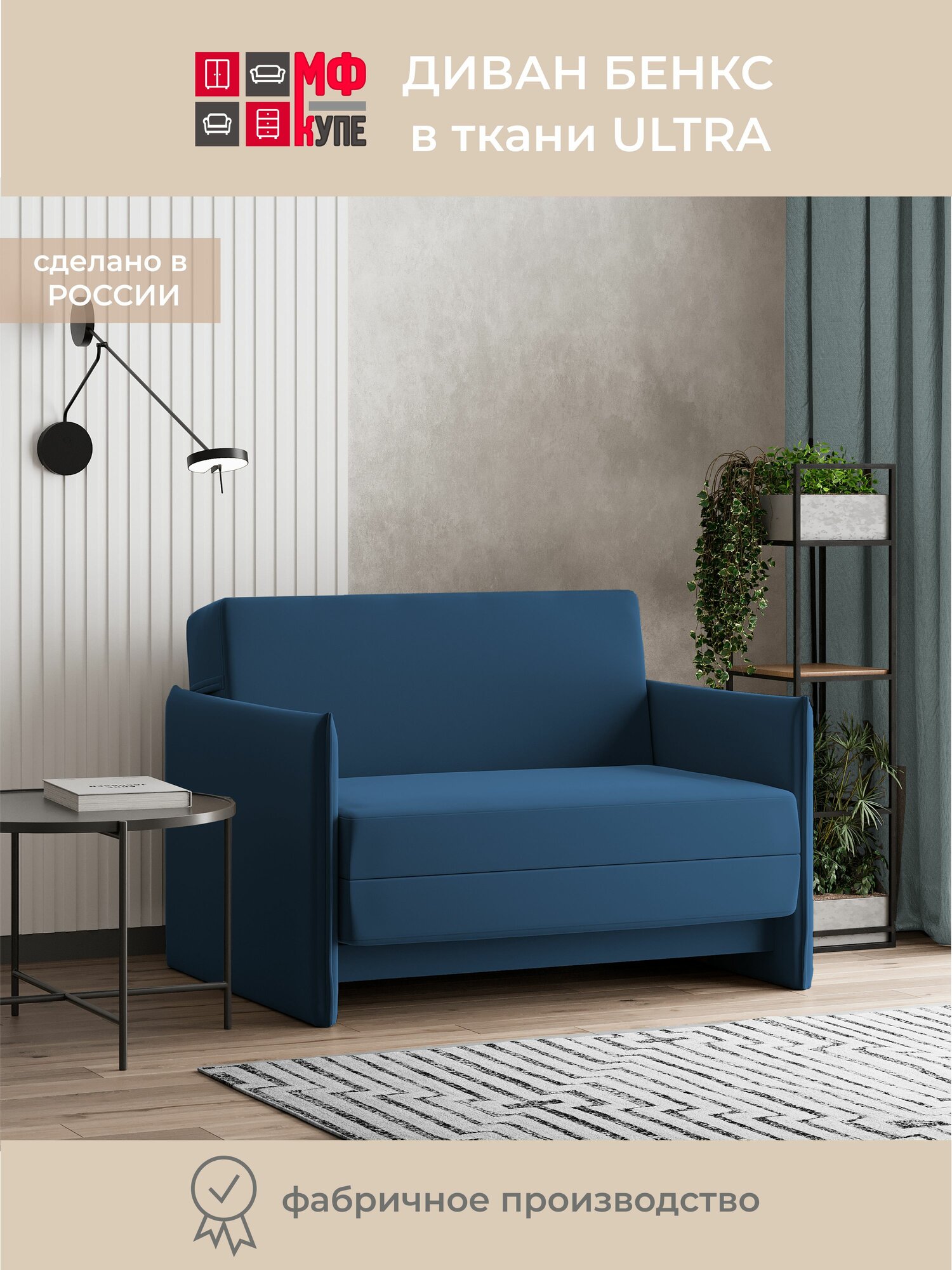 Диван-кровать Бенкс Ultra в цвете темно-синий (MIDNIGHT)