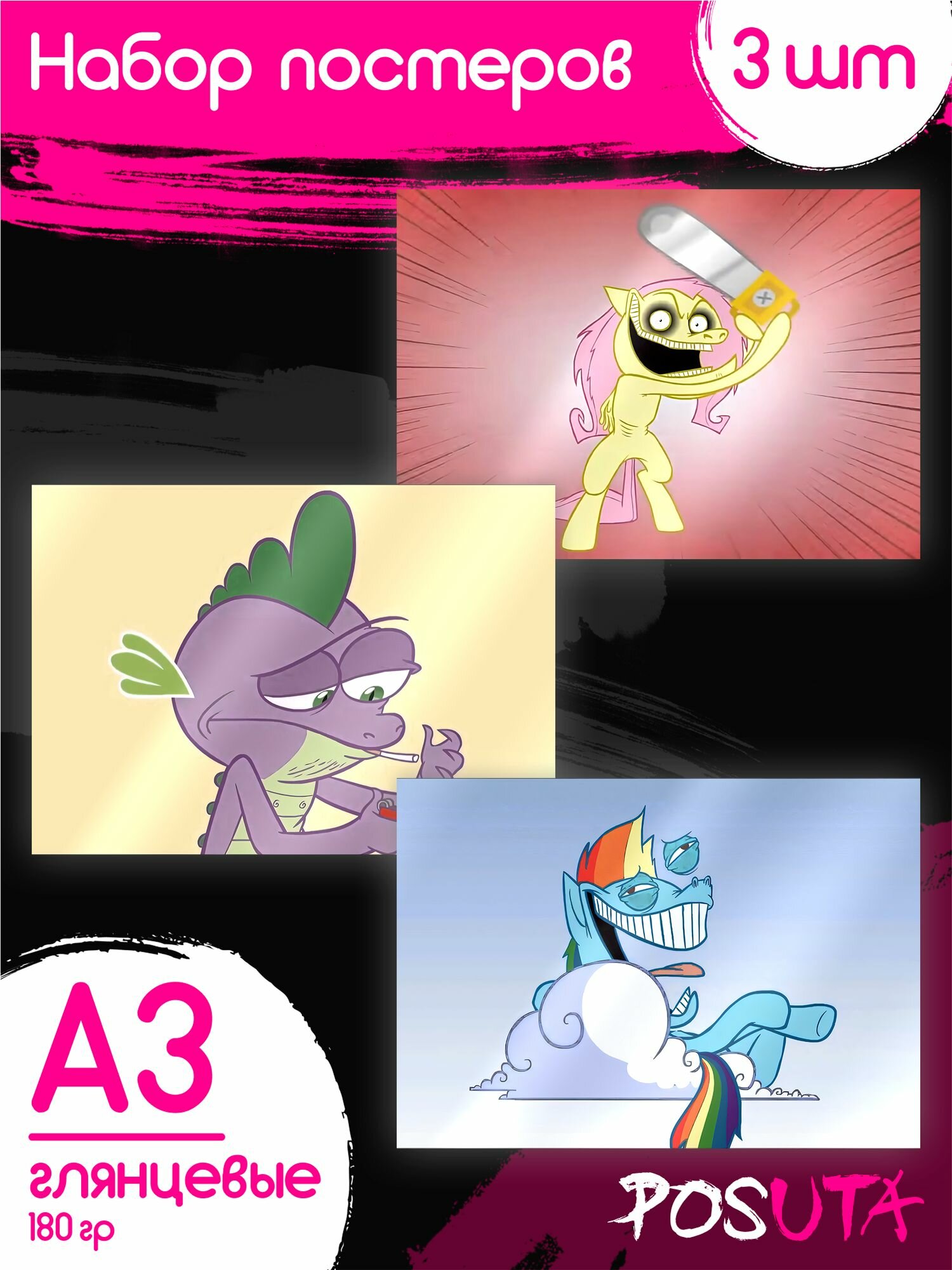 Постеры Пони Mov картины интерьерные