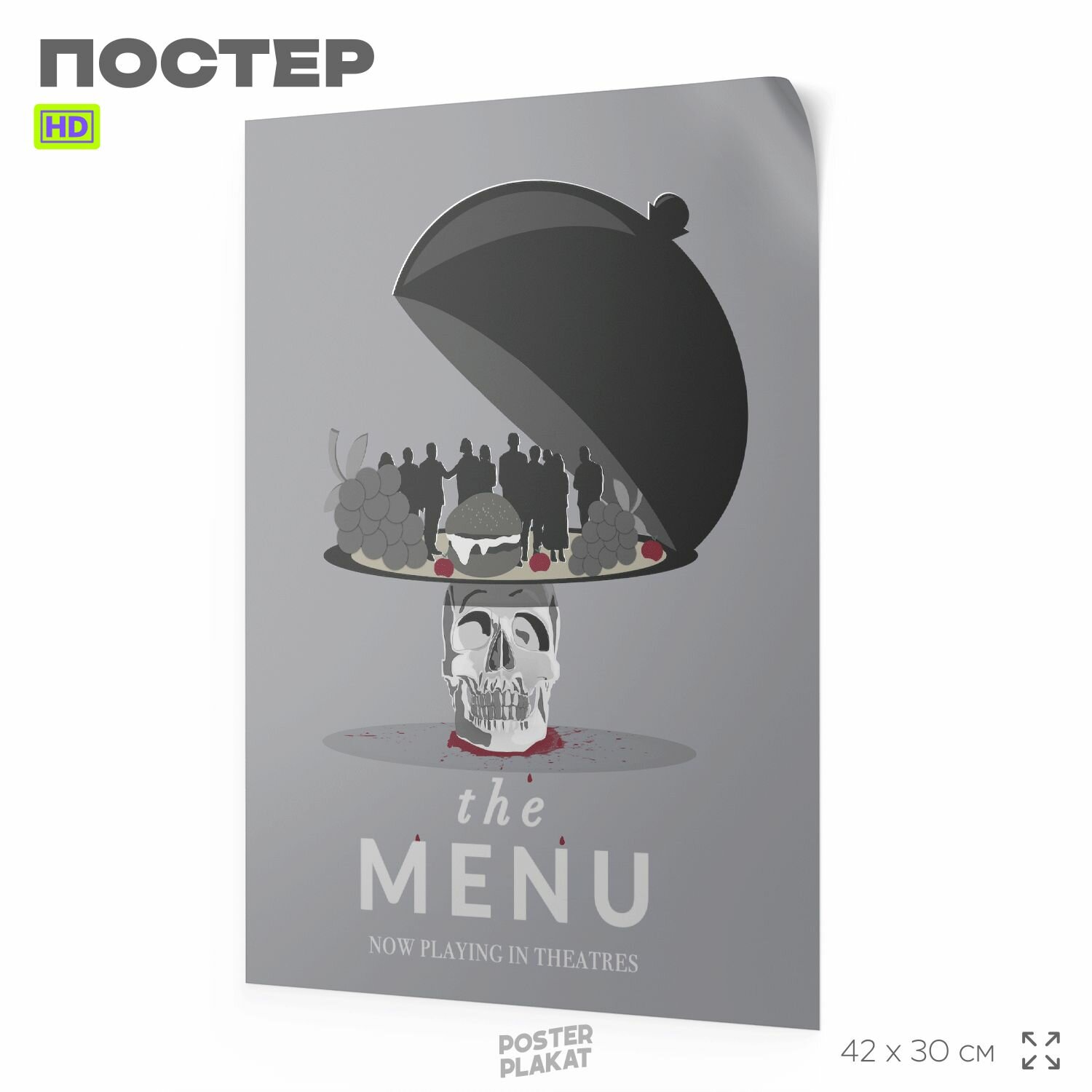 Постер Меню / Menu (2022 г), Рэйф Файнс, Аня Тейлор-Джой, Словик, по мотиву фильма, А3 (420х297 мм), Постер Плакат