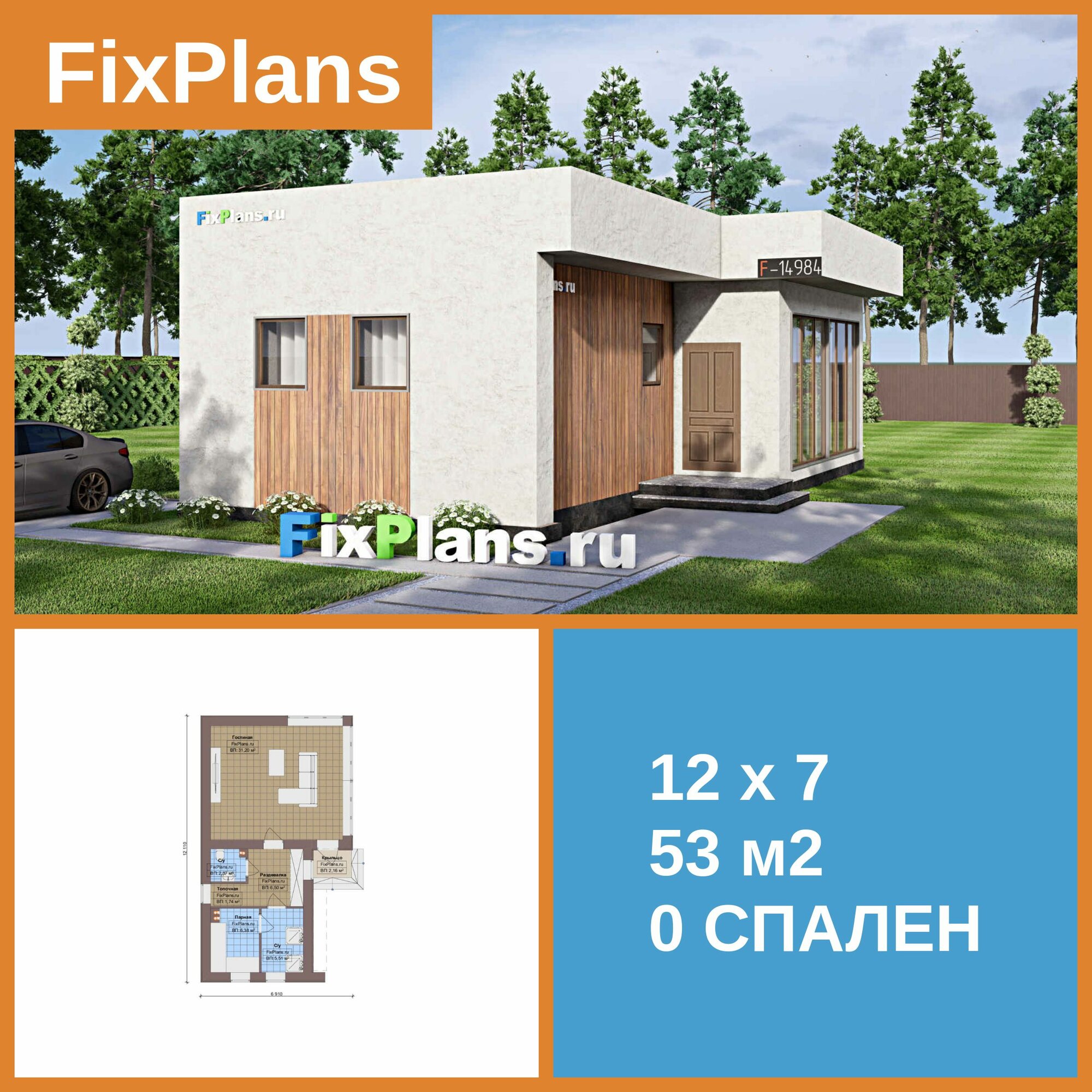 Проект бани FIXPLANS. Одноэтажный. Площадь 53.7 м2 F-14984 Размер 12.11 х 6.91