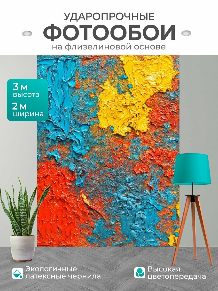 Фотообои моющиеся ударопрочные "Абстракция в стиле экспрессионизм, отражающие культурные и исторические контексты через абстрактные формы" 200x300 см. флизелиновые на стену