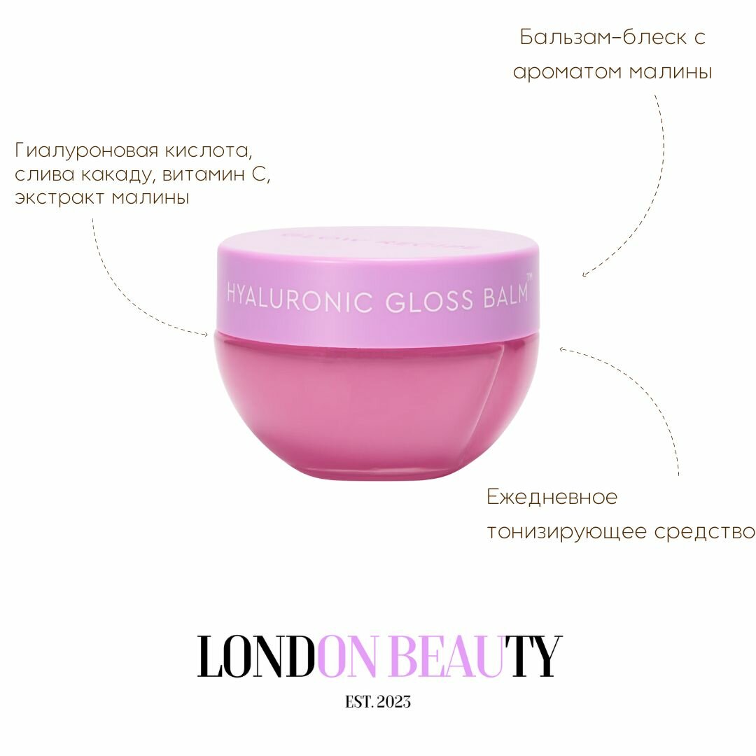 GLOW RECIPE Plum Plump Hyaluronic Бальзам для губ гиалурон 15 г