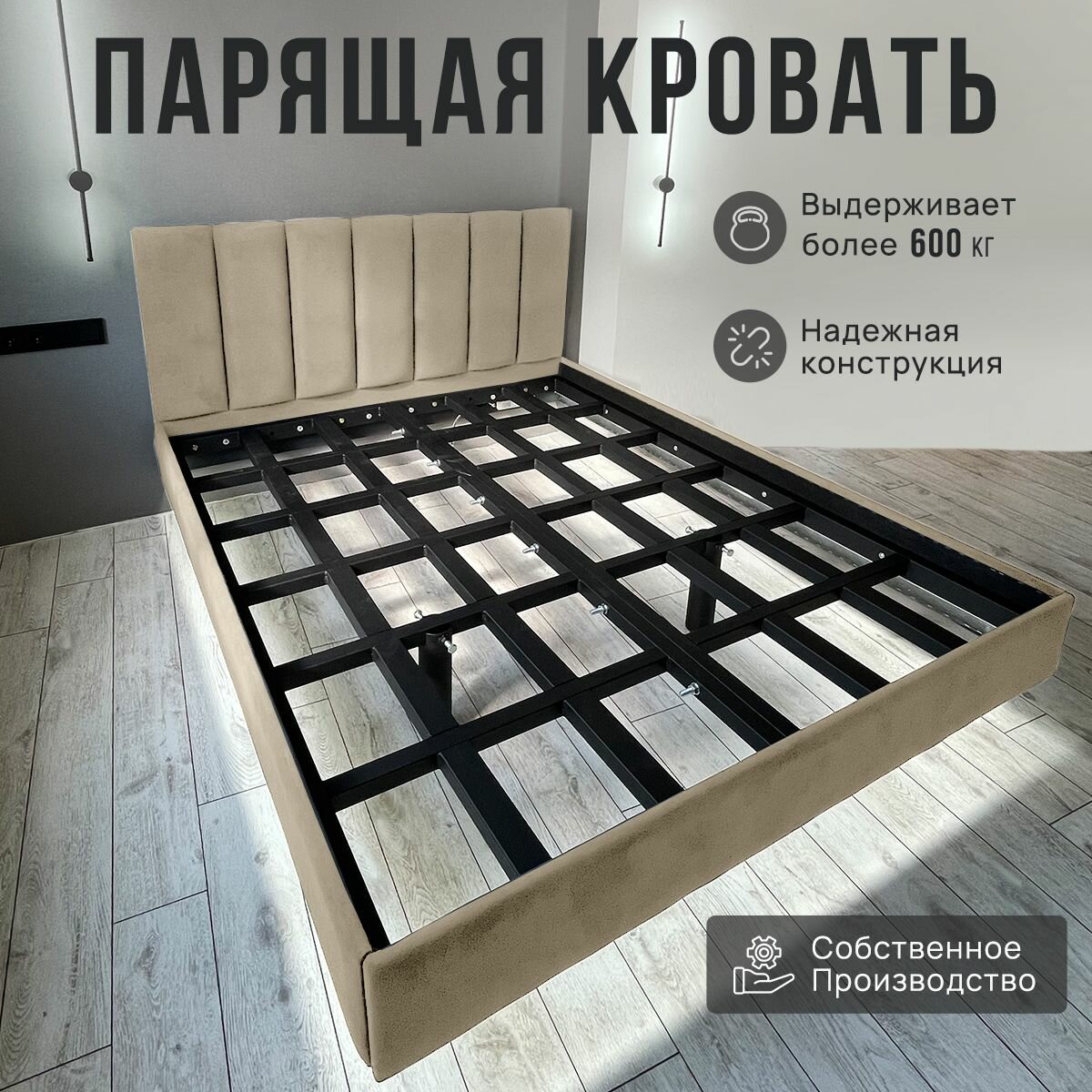 Парящая кровать Иремель 140x200 с изголовьем Дольки, каркас "Square" с креплением к стене