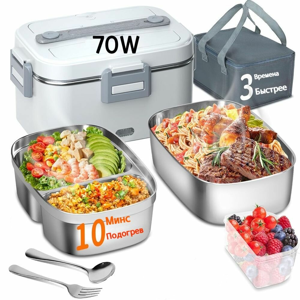 Термоконтейнер для еды с подогревом Ланч-бокс, 1,8 мл