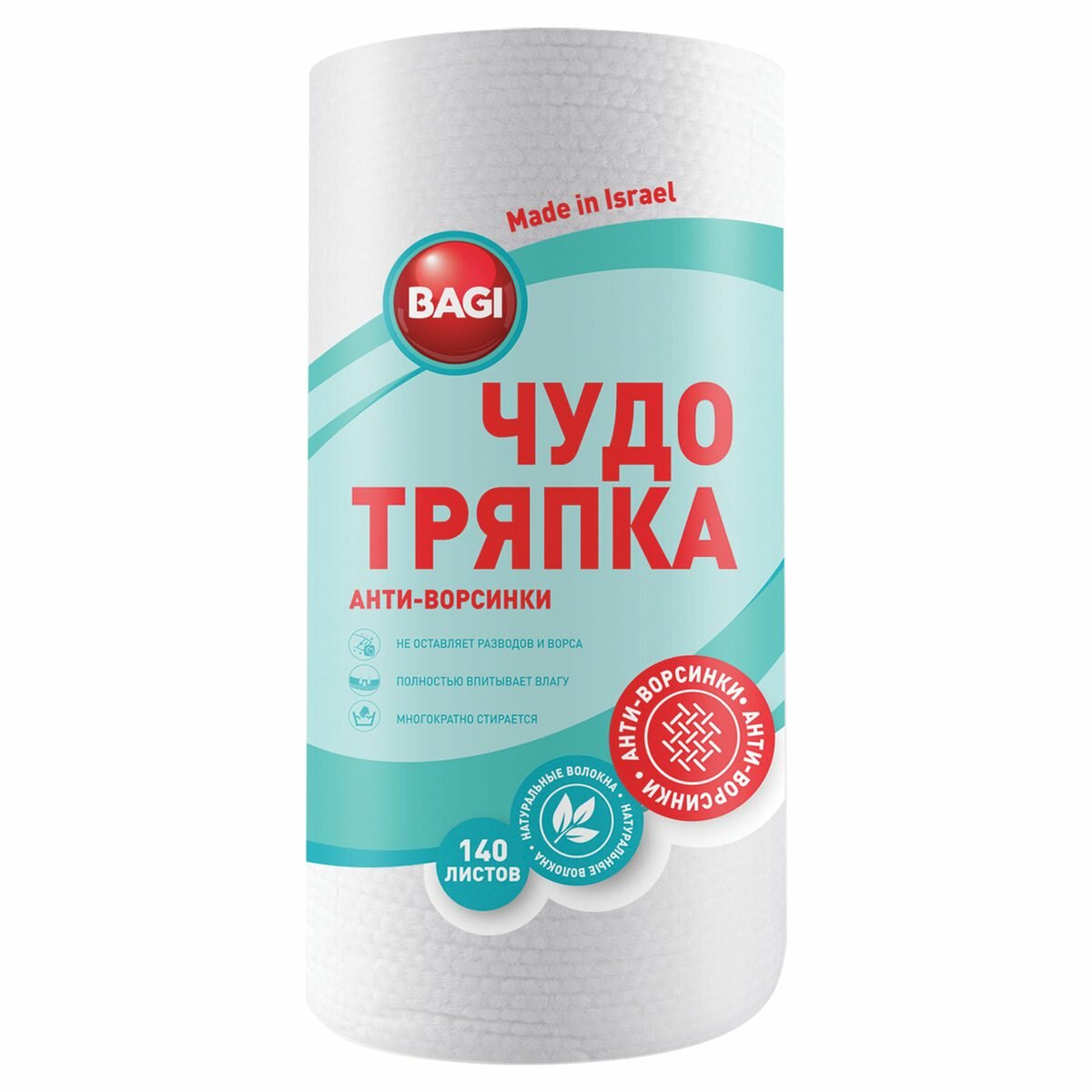 Салфетка хозяйственная Bagi "Чудо-тряпка" (25x21см) универсальная, вискоза, 140шт. в рулоне, 12 уп.