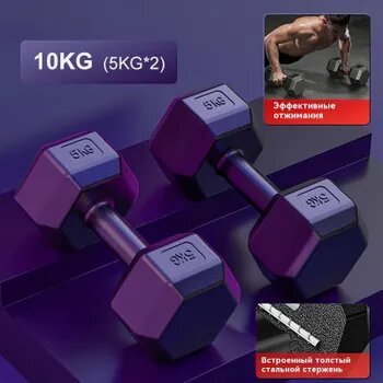 Гантели, 2 шт. вес 1 шт: 10 кг