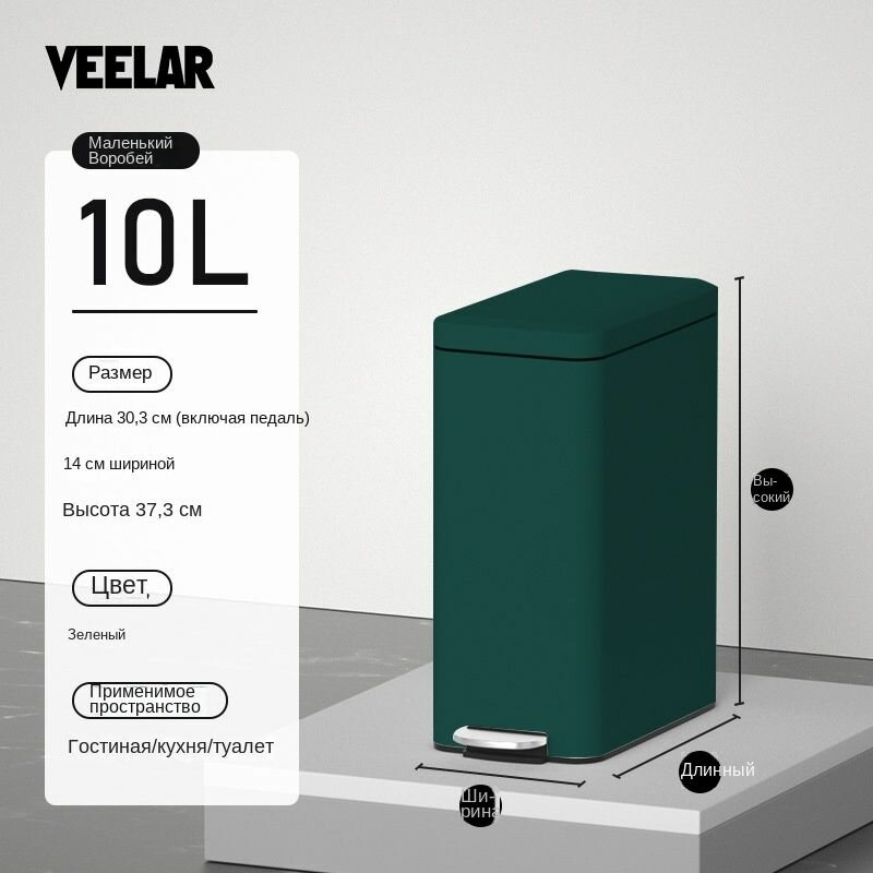 Мусорное ведро из нержавеющей стали для домашнего использования, высококачественный педальный тип с крышкой, мусорное ведро для ванной комнаты, кухни и гостиной замедляет работу