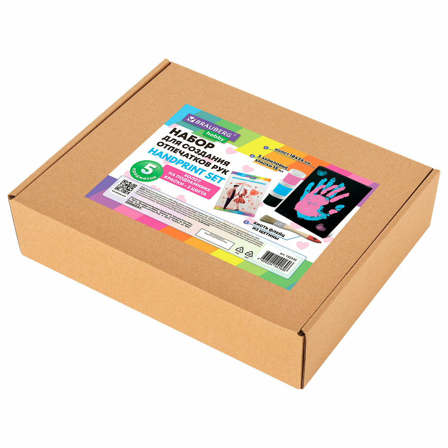 Набор отпечатки рук: холст 18х24 см, акрил 3 цвета, кисть + сертификат В подарок! BRAUBERG HOBBY, 192530