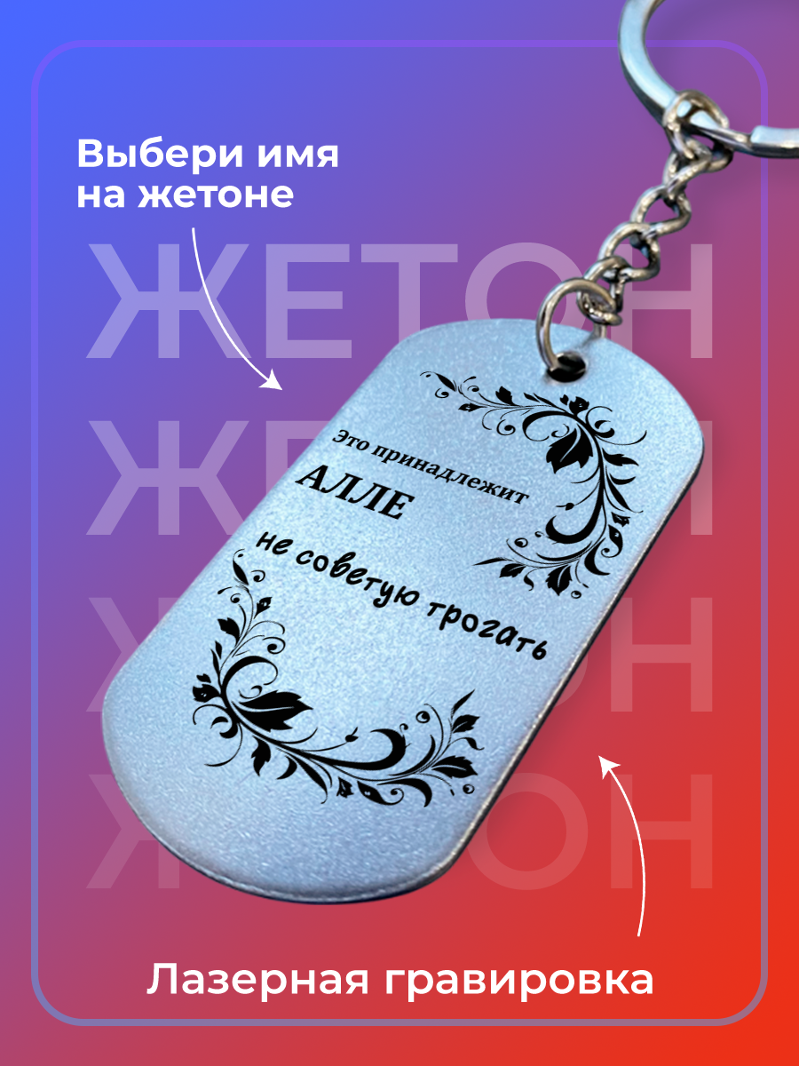 Брелок