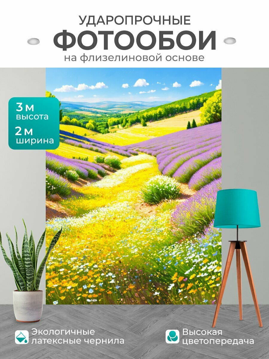 Фотообои моющиеся ударопрочные "Прованс, где мирный овраг усыпан яркими полевыми цветами. в технике пастельной живописи изображены мягкие переходы," 200x300 см. флизелиновые на стену