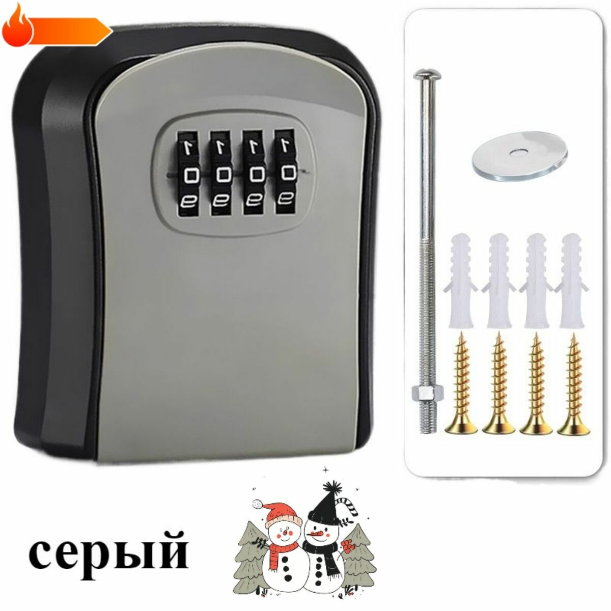 Настенный ящик для ключей с паролем, защита от взлома, прочный металлический корпус, компактный дизайн, удобное хранение для дома и офиса