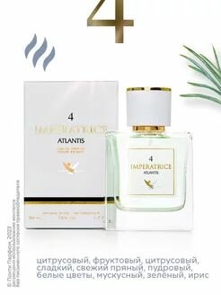 Merle Blanc Парфюмерная вода Imperatrice Atlantis 4 женская, 50 мл