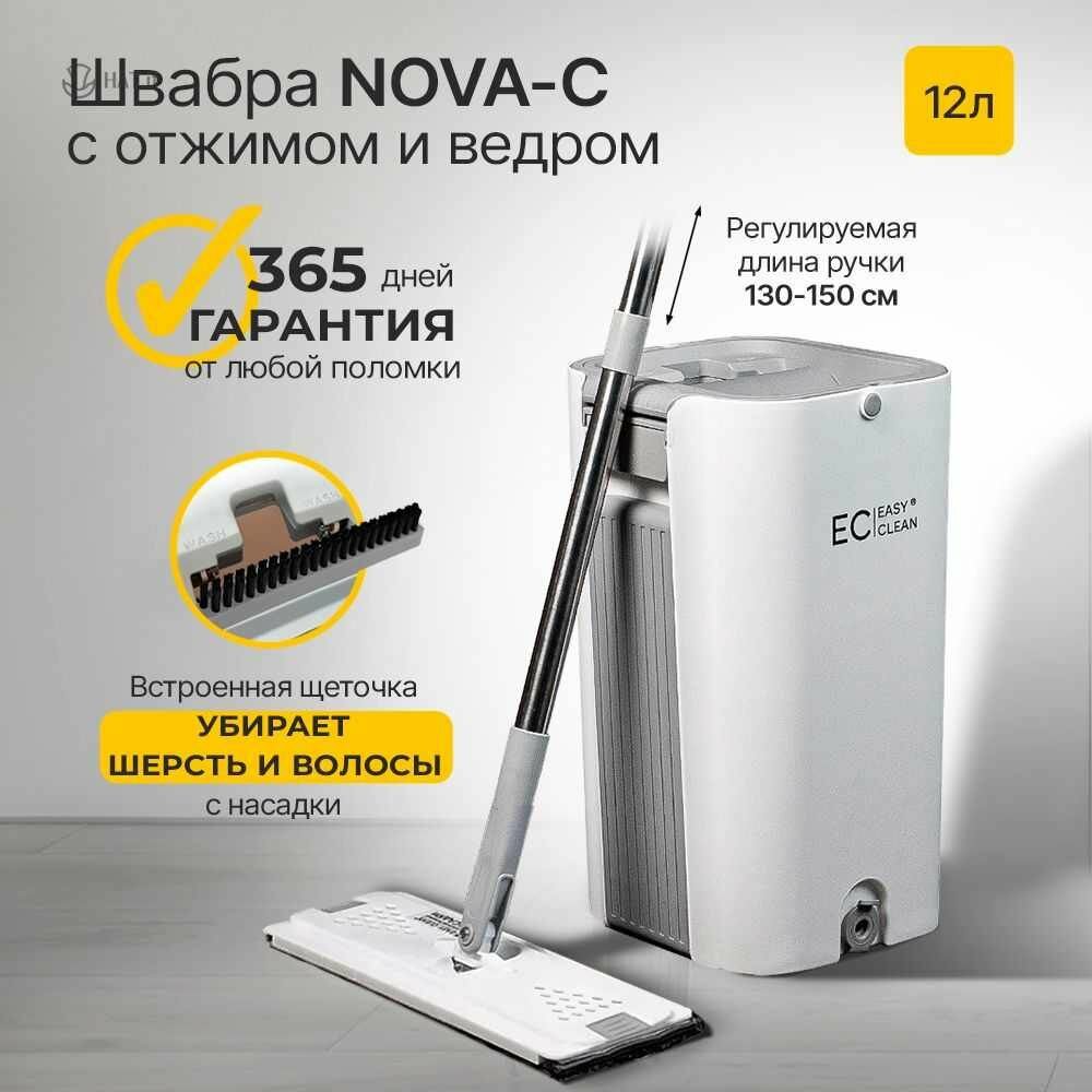 Швабра