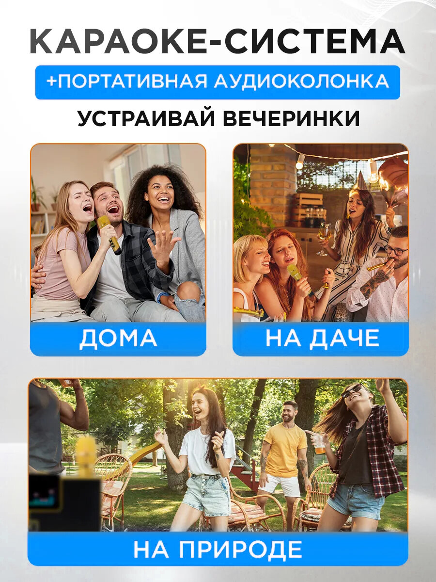 Караоке-система — фото 1