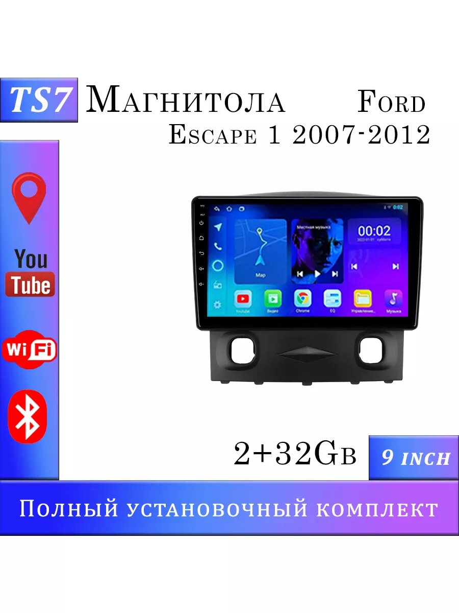 Автомагнитола для Ford Escape 1 2007-2012 2/32Gb, Bluetooth, FM/AM, GPS