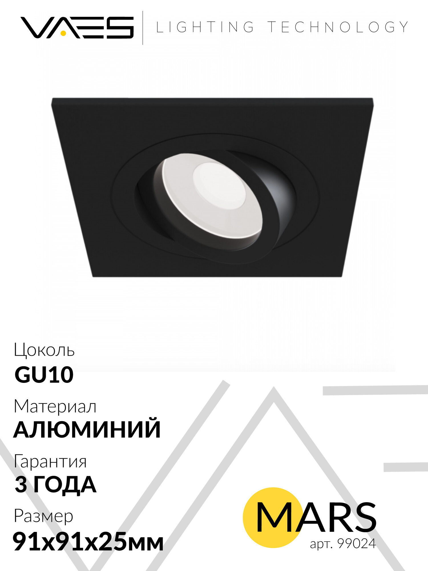 Встраиваемый светильник MARS Q1 Black, цвет: матовый черный, материал металл, цоколь GU10