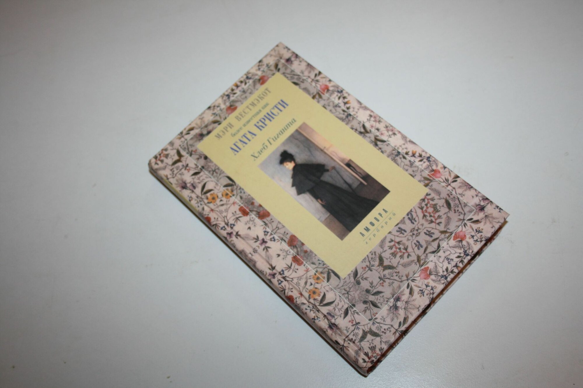 Хлеб Гиганта