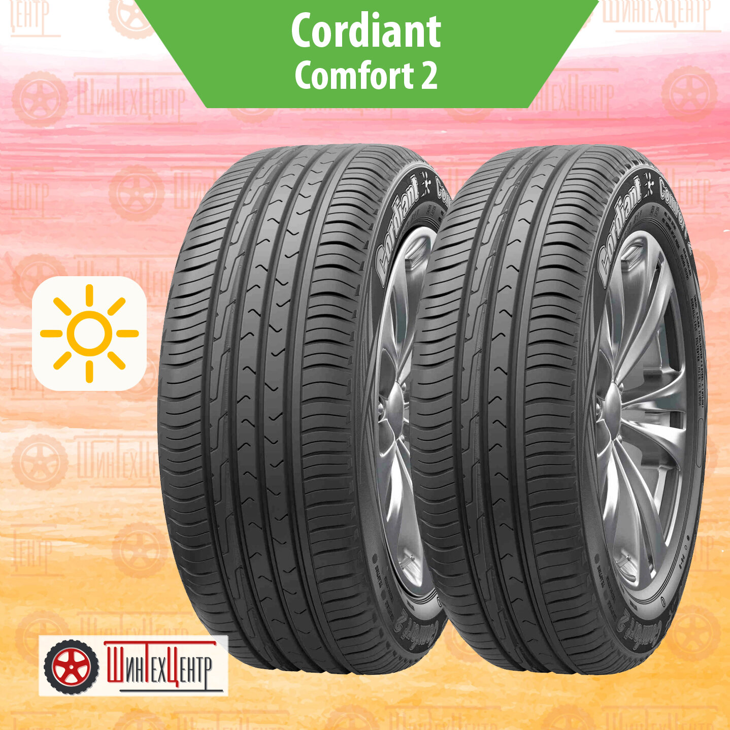 Cordiant 235/65/17 H 108 Комфорт 2