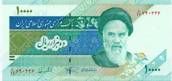 Банкнота номиналом 10000 риал Ирана 1992-2016 годов. Состояние UNC. P-146 (34029)